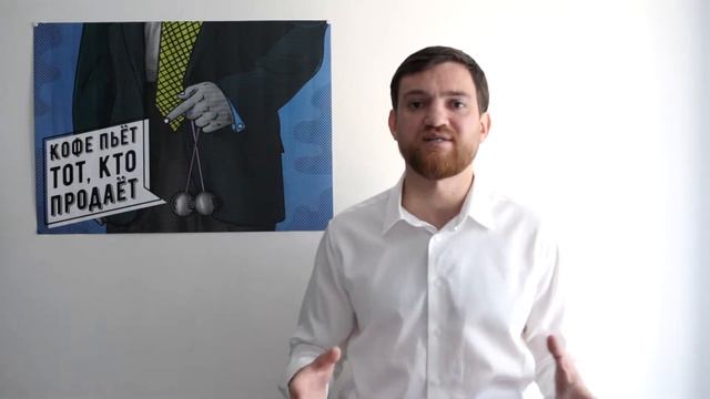 7 - Позиция хозяина и гостя в продажах