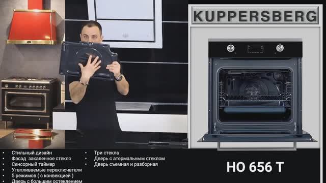 Вебинар KUPPERSBERG ( 1й ДШ хайтек 2022 )