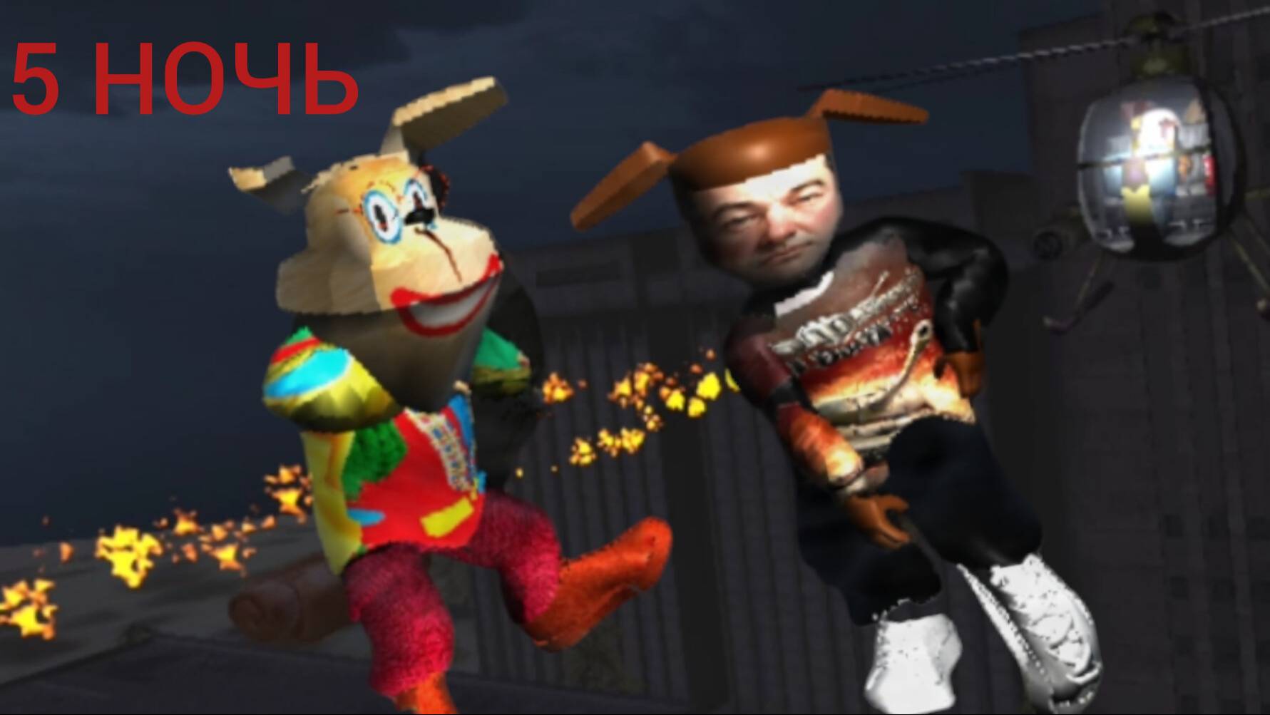 ПЯТЬ НОЧЕЙ С ТИМОХОЙ 5 НОЧЬ!