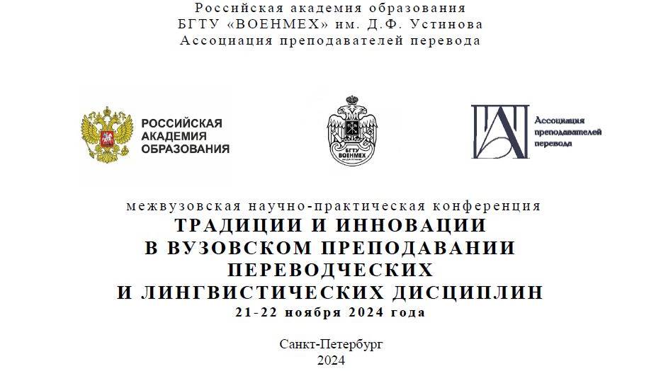 22 11 24 10 02 40 — СЕКЦИОННОЕ ЗАСЕДАНИЕ № 1