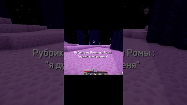 Я думал ты про меня [Лололошка и FlackJK]