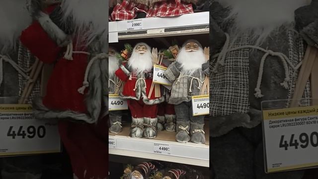 Новый год в Леруа Мерлен. Цены капец ... Short #shorts