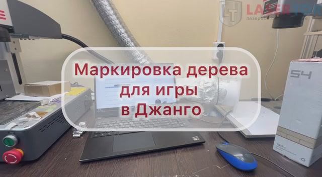 УФ маркировка дерево джанго