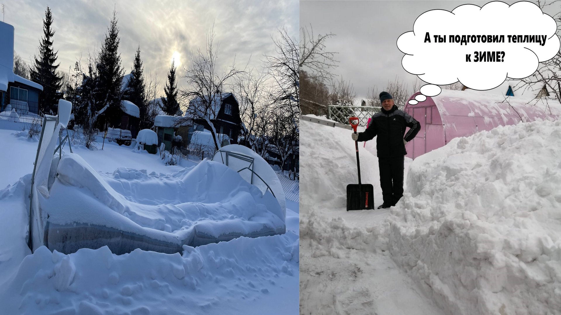 !!!ВНИМАНИЕ!!! СПАСИТЕ СВОЮ ТЕПЛИЦУ от СНЕГОПАДА!!!