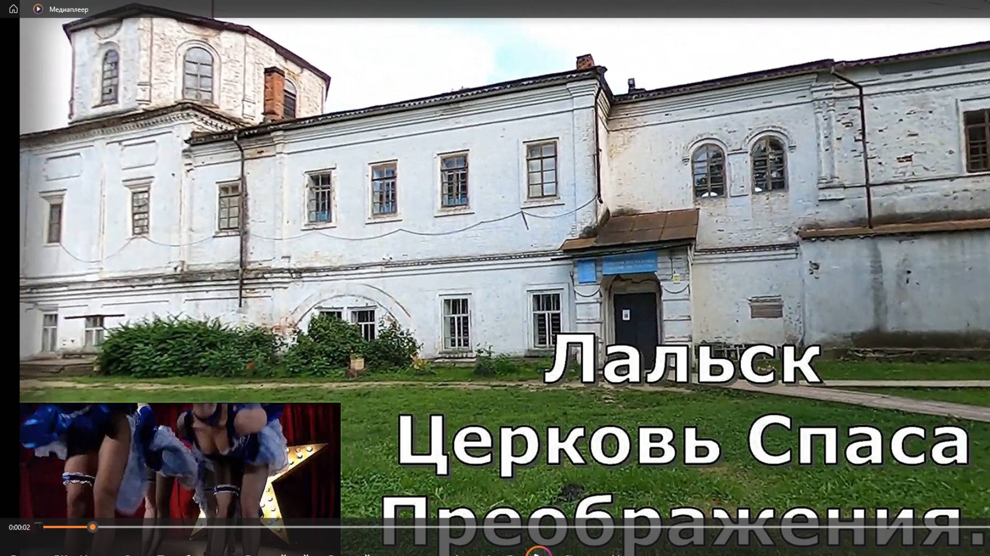 Лальск. ДК в Церкви Спаса Преображения. Лузский район. Вятский север