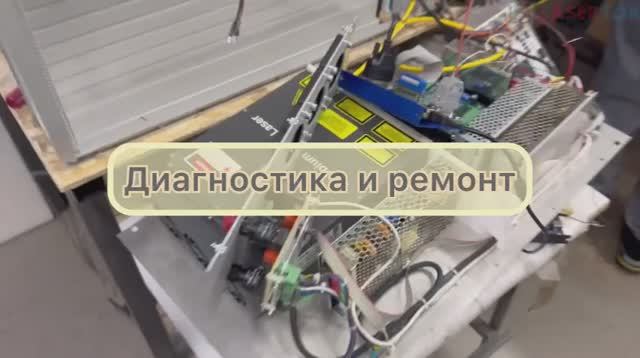 Диагностика и ремонт лазерного маркиратора