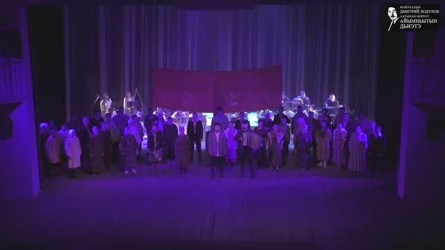 И.Сергучев, П.Адамова "Ытык иэс" испиктээх. Режиссер Данил Осипов Сахатеатр 09.12.2021