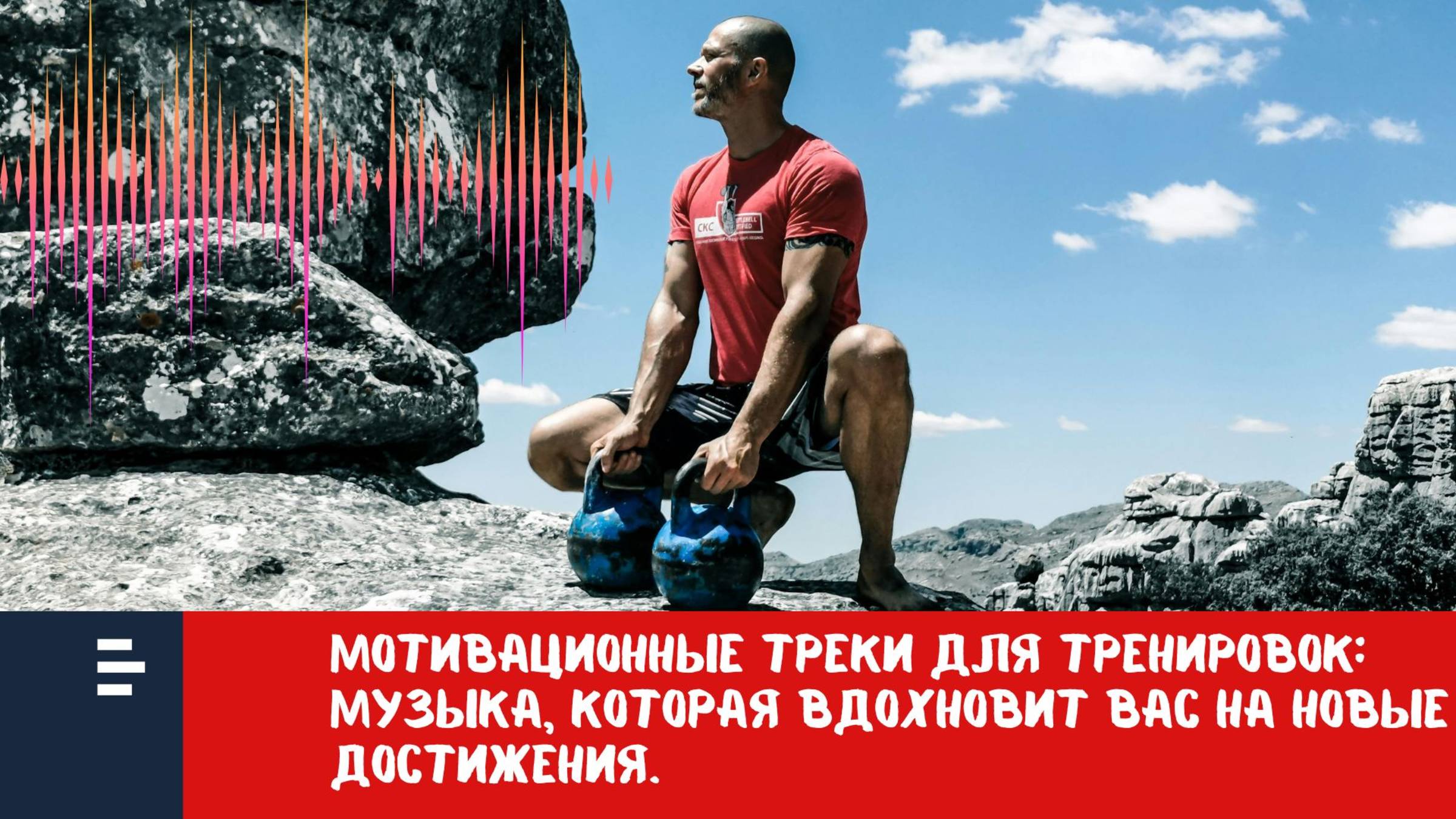 Топ Музыка для Пробежки и Тренировок | Мотивация для Бега и Зала   #2024 #РукиМассажиста