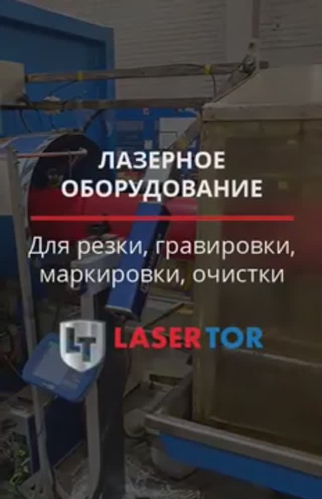 Пусконаладка лазерного маркера