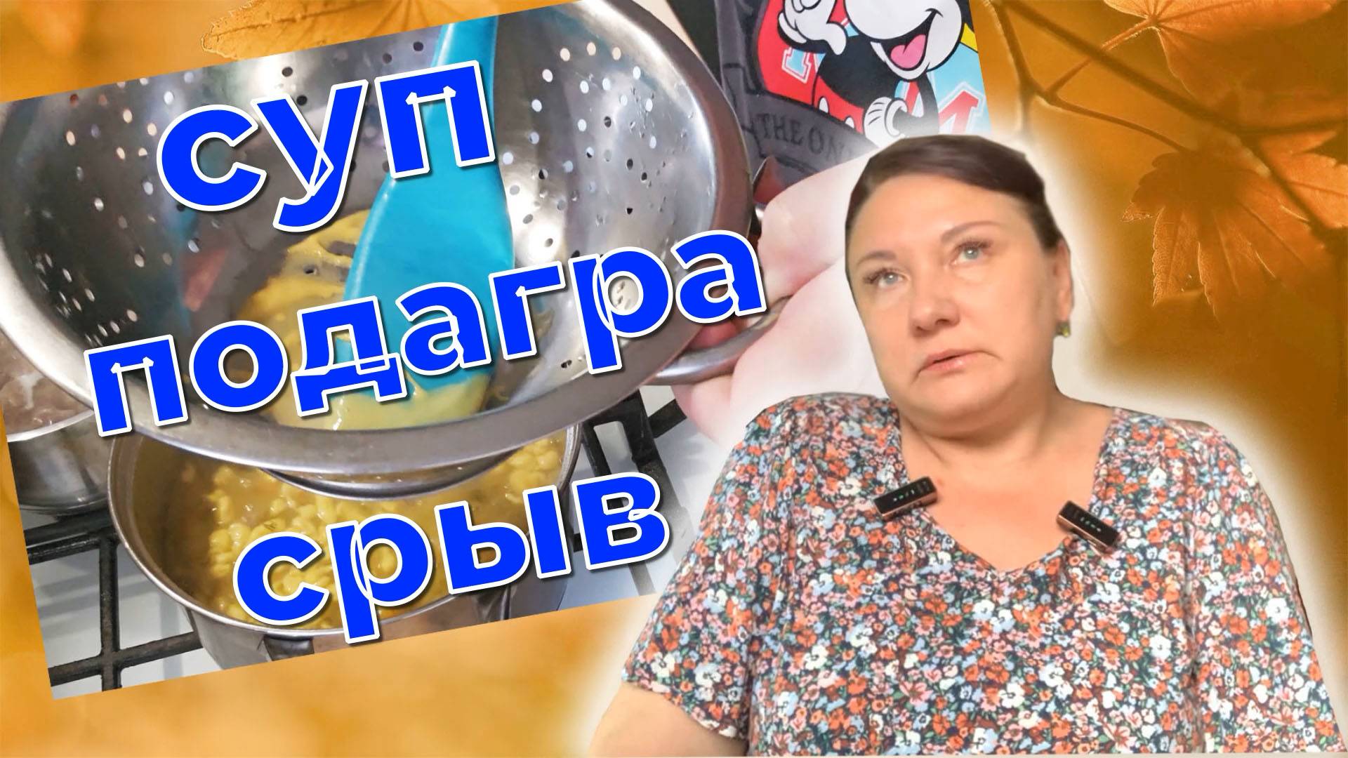 БОЛТАЛКА/ ГОТОВЛЮ СУП И БЕСЕДУЮ/КАК МОИ ДЕЛА/ПРО РЕКЛАМУ НА КАНАЛЕ/АНАЛИЗЫ  И Т.Д.