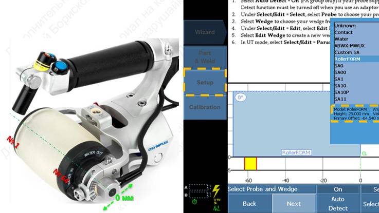 RollerFORM MXU 4.3. Подготовка к контролю и сбор данных