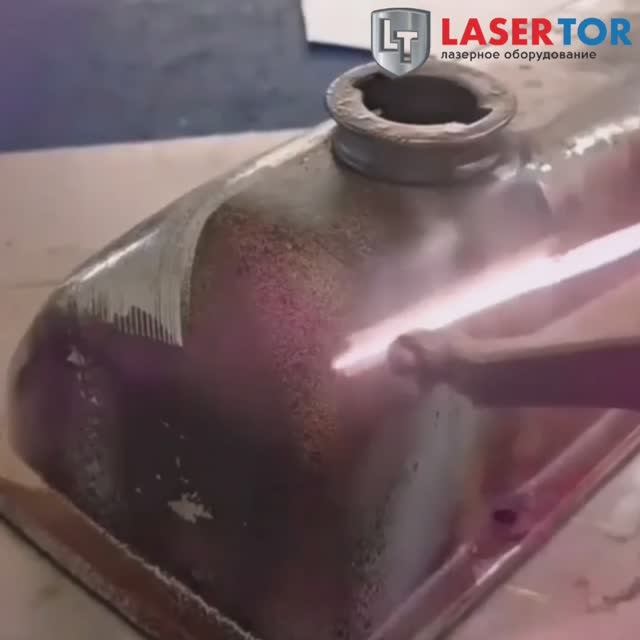Лазерная очистка металла от ГСМ