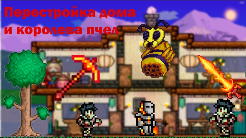 Экспертное прохождение террарии за воина #2 – новая база и адский сет