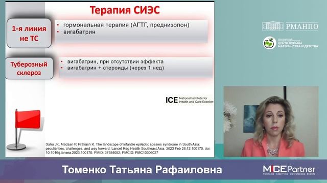 «Энцефалопатии у детей...» Томенко Т. Р.