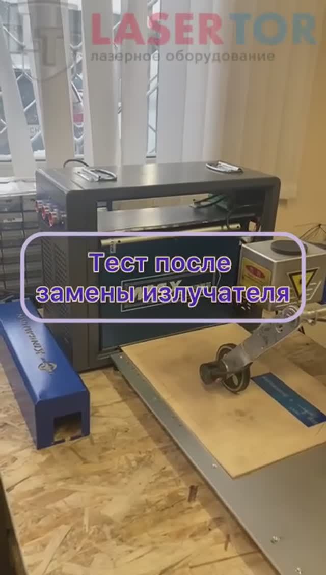 Диагностика лазерного маркёра  после ремонта