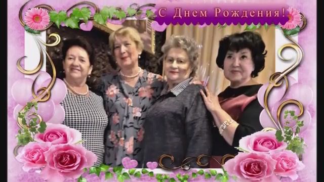 С юбилеем Лизочка ! поздравляю ! 26 02 2022