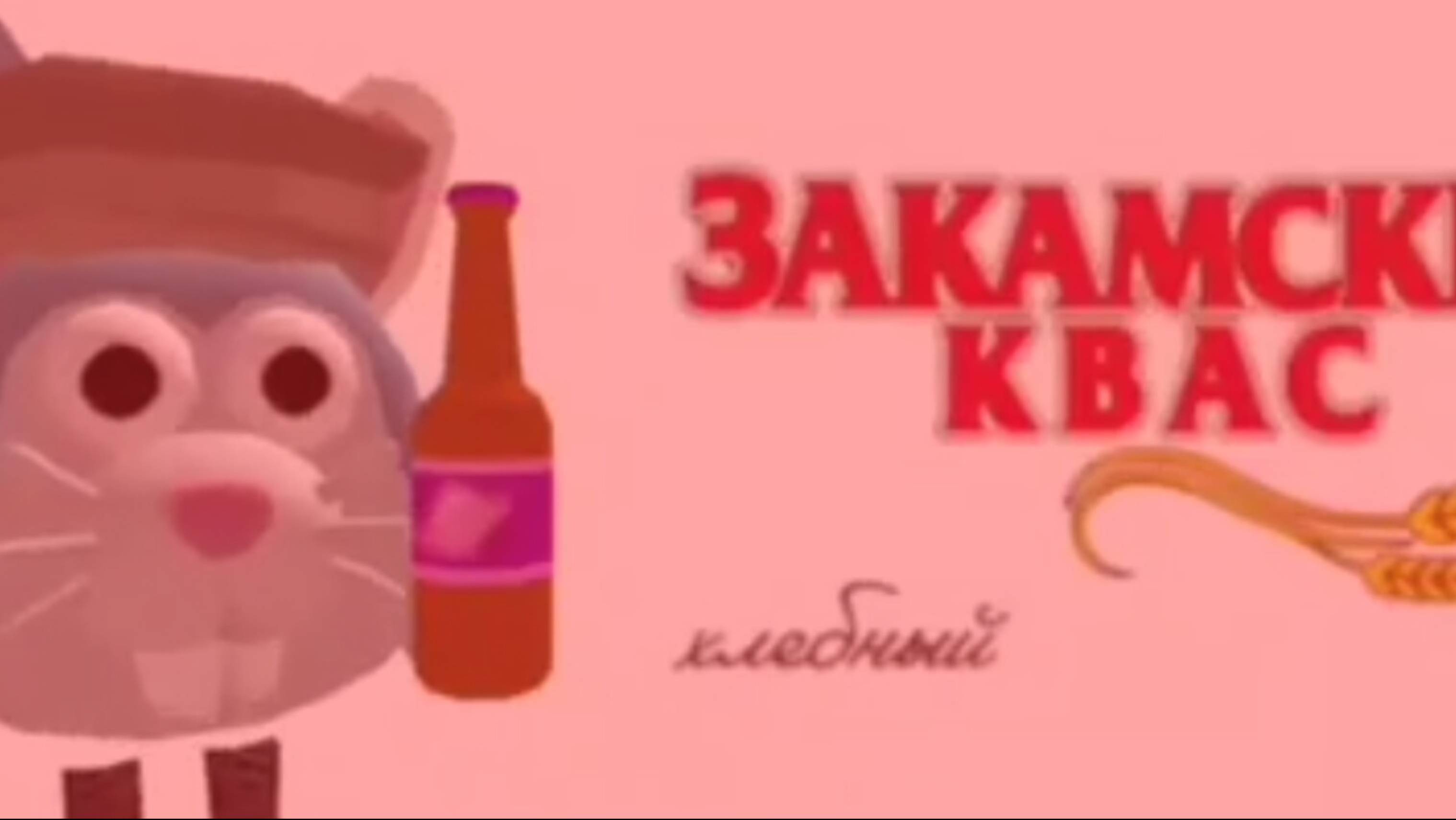 Смешная версия закамского кваса! 🤣🤣🤣🤣