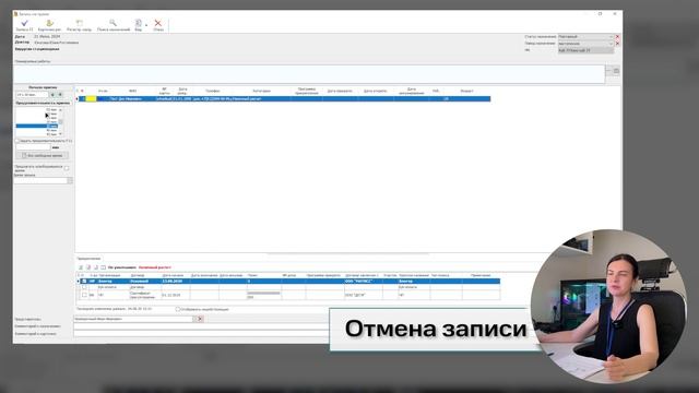 Урок 5_Отмена записи к доктору