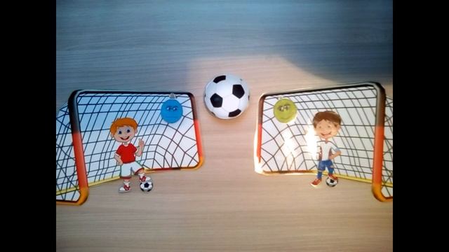 Игра "Футбол". Дифференциация в слове