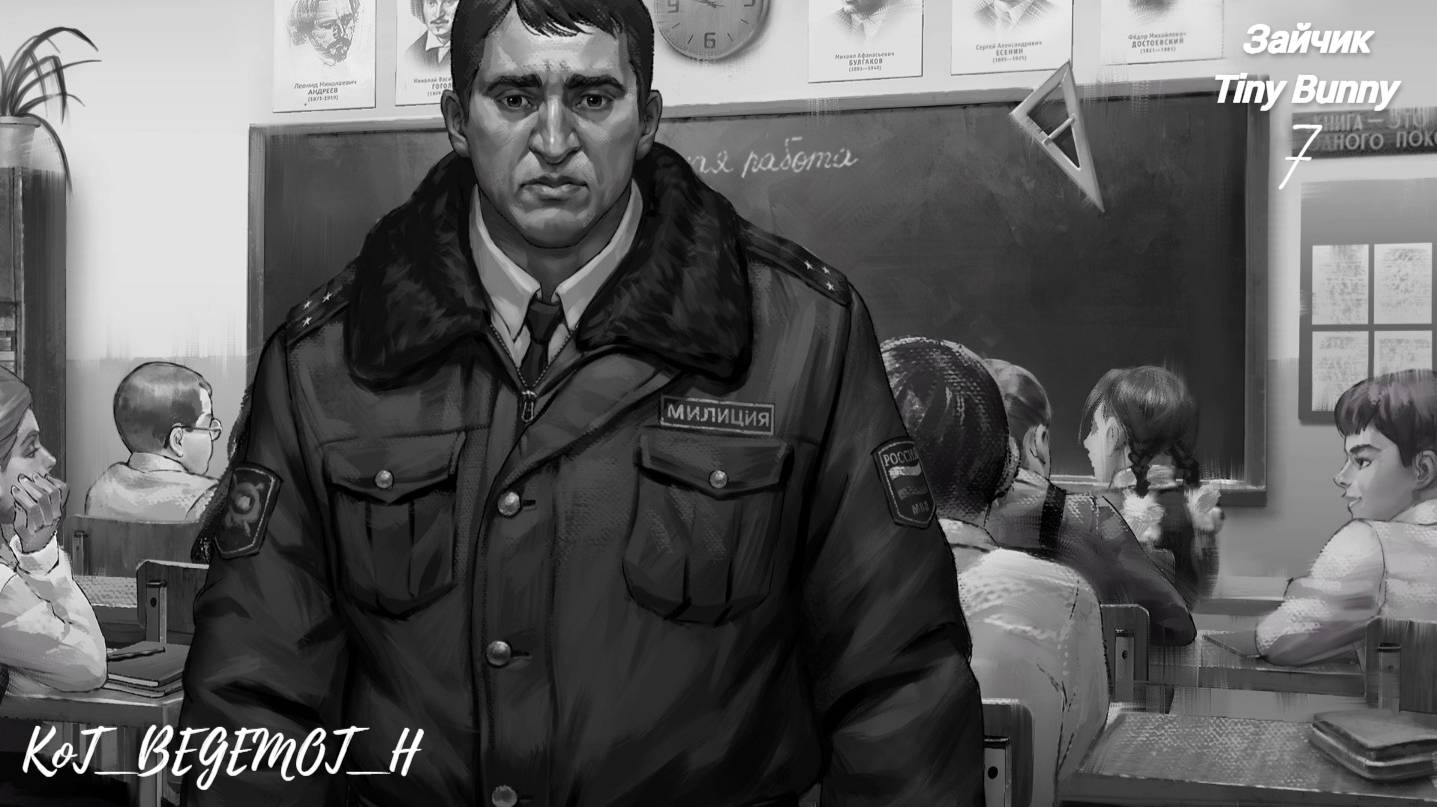 Tiny Bunny / Зайчик прохождение #7 Прощай, Сёма!