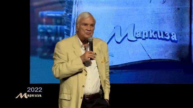 Приложение к "Маркизе". Владимир Молчанов 2022 год. Посвящается Консуэло Сегуре.