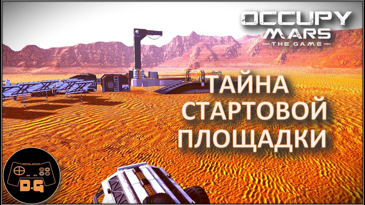 РЕСУРСЫ по ЗАКАЗУ ◈ Occupy Mars: The Game ◈ ОБНОВЛЕНИЕ v0.185.4 ◈  Прохождение ◈ #14