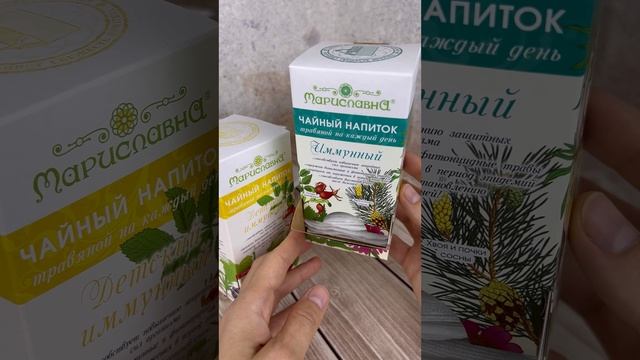 Фиточаи для иммунитета "Мариславна"