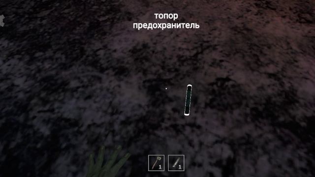 Смог пройти игру .Granma 1 4 серия