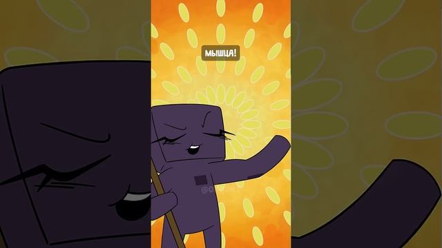 ЭП 17. Эндермен высотой в 1 блок | OK Корз