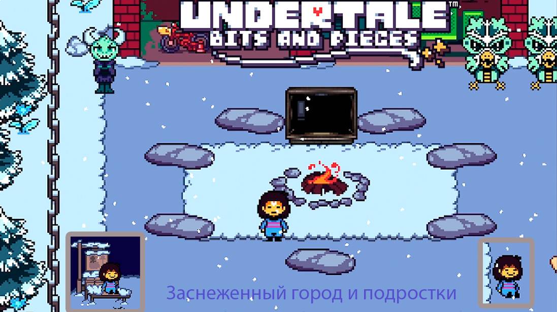 Прохождение Undertale bis and pieces #6