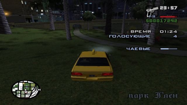 CJ СТАЛ ТАКСИСТОМ | ProStas GTA:SA