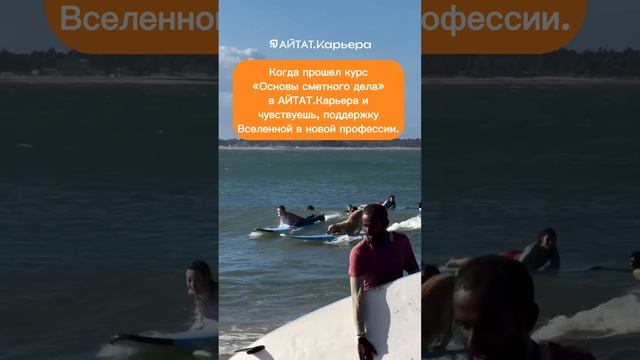 Когда ты готов к переменам, вселенная поддержит. А мы поможем вам освоить новую профессию😉