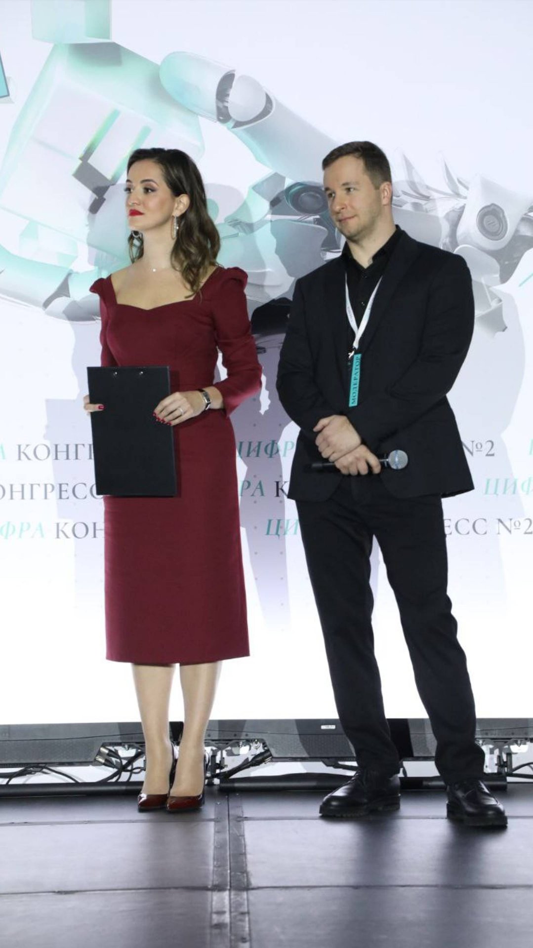 Масштабный Конгресс Цифра №2