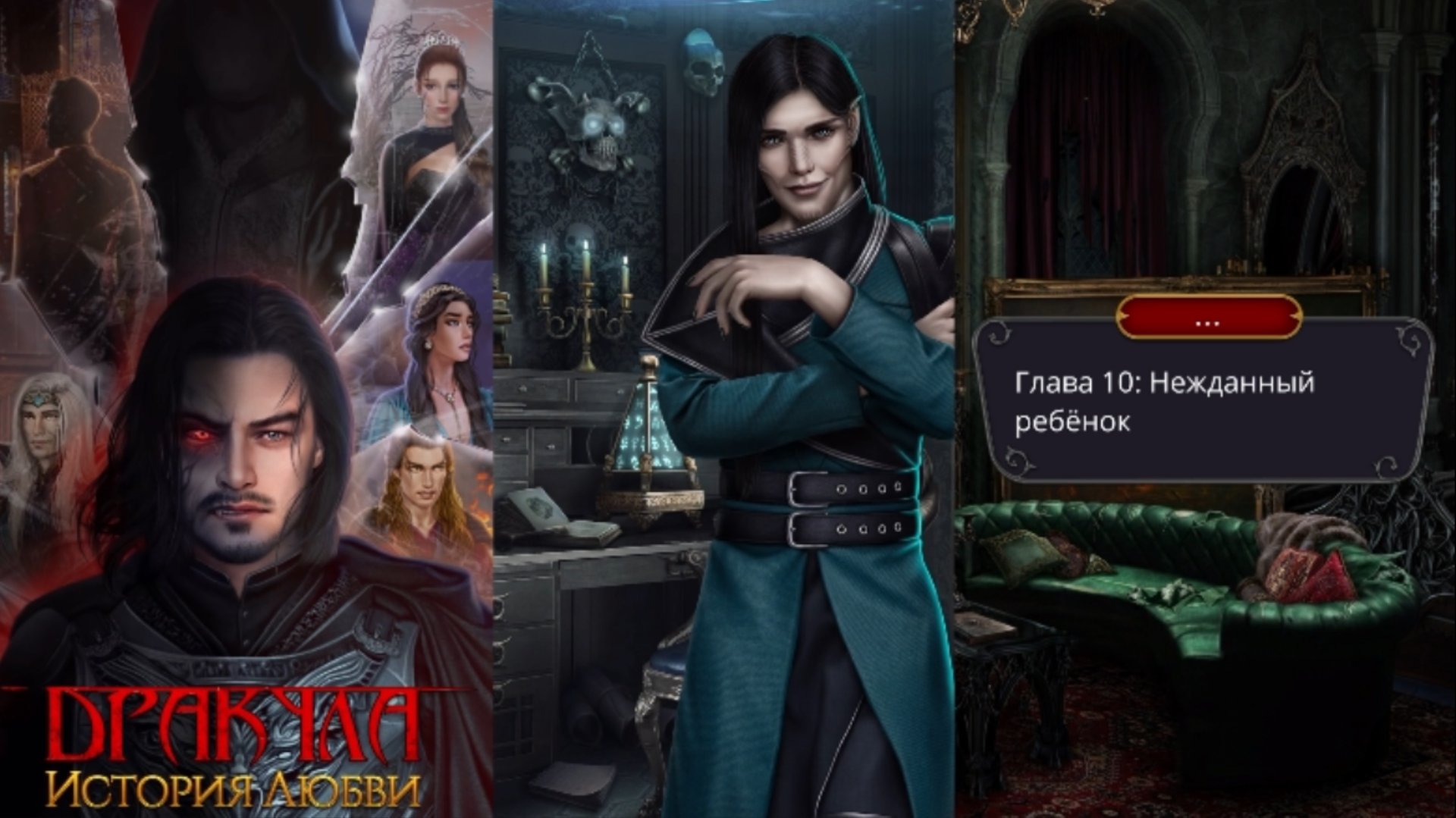 ДРАКУЛА. ИСТОРИЯ ЛЮБВИ | ВЕТКА С ВЛАДОМ | Сезон 4 серия 10 | АЛМАЗНОЕ ПРОХОЖДЕНИЕ | Клуб Романтик