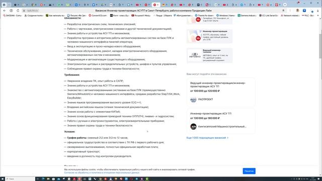 В этом видео вы узнаете сколько реально стоят навыки Инженера проектировщика АСУ