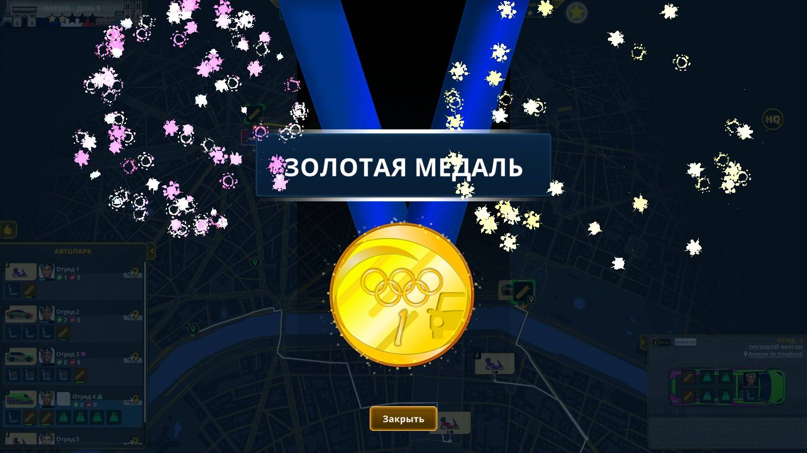 Delivery INC ➤ Золото наше №6