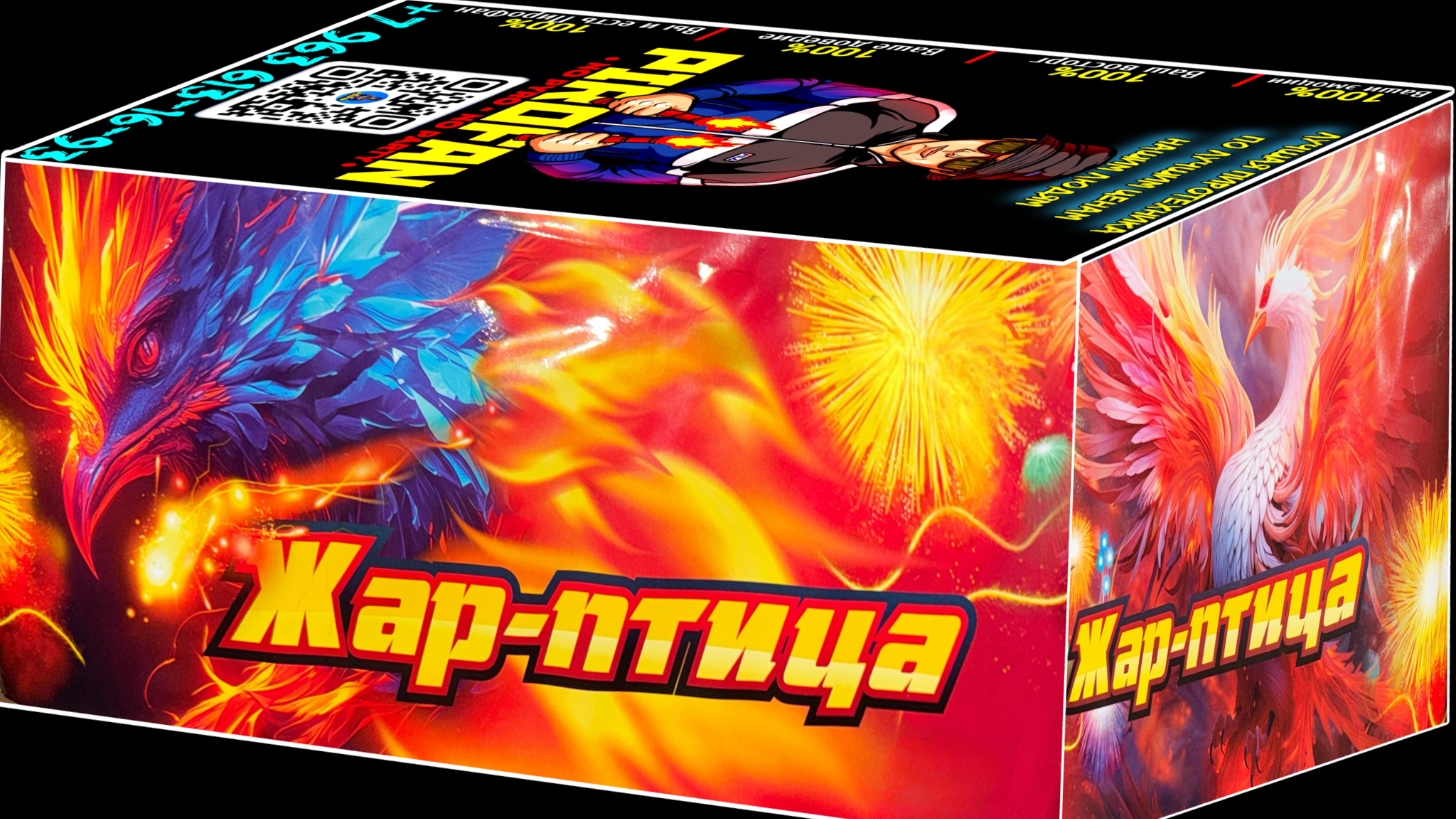 TKB130 Салют 100 залпов разнокалиберных, фейерверк Жар-Птица (веерный)