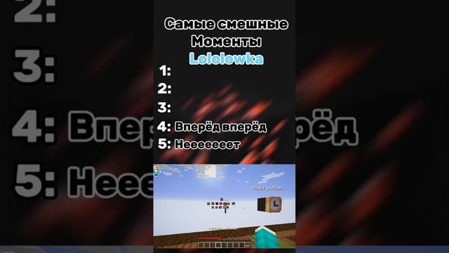 Самые смешные моменты с Лололошкой