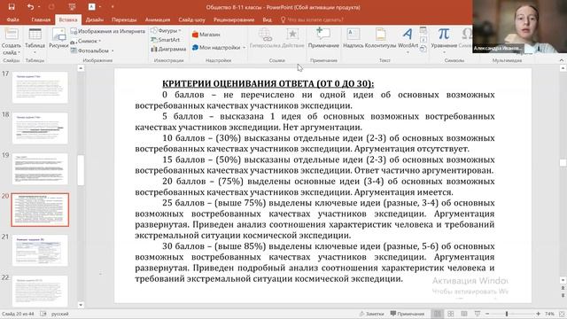 Обществознание | Занятие 2 | Олимпиада "Ломоносов"