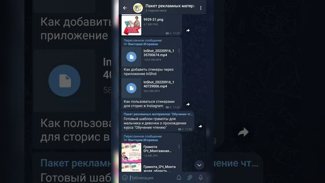 Обзор пакета рекламных материалов по курсу _Обучение чтения за 15 уроков_ и _Азбука_