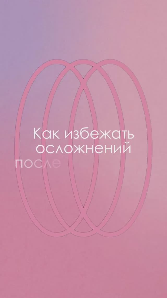 Как избежать осложнений после операции #ЛАБИОПЛАСТИКА?