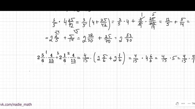 Применение распределительного свойства умножения. Математика. 6 класс.