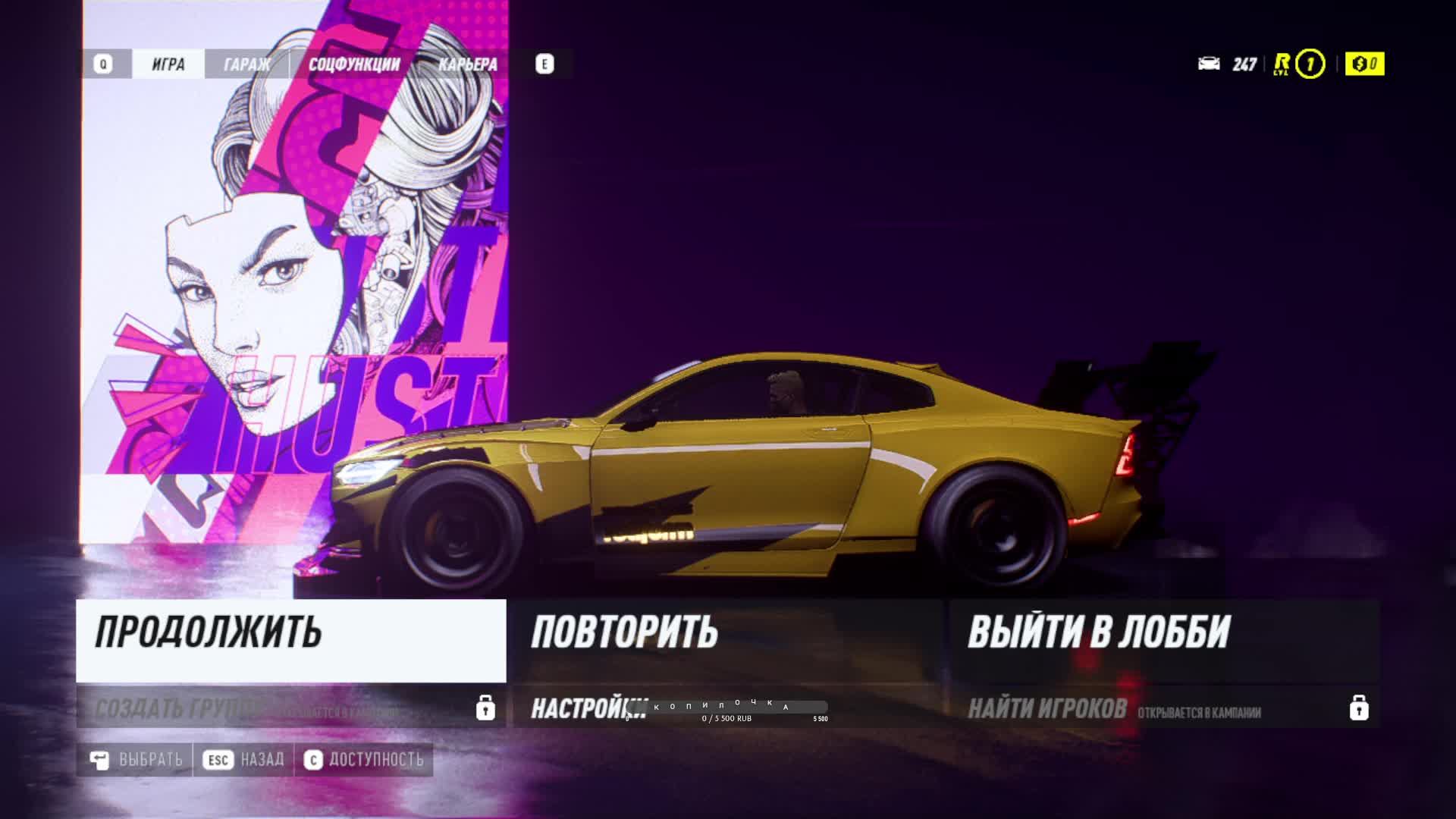 Need For Speed: Heat - начало покатушек