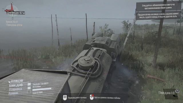 "ПЫТАЯСЬ НЕ ЗАТОНУТЬ..." | Spintires: MudRunner