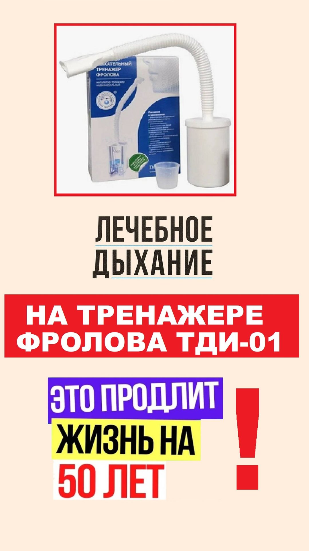 Как продлить жизнь на 50 лет