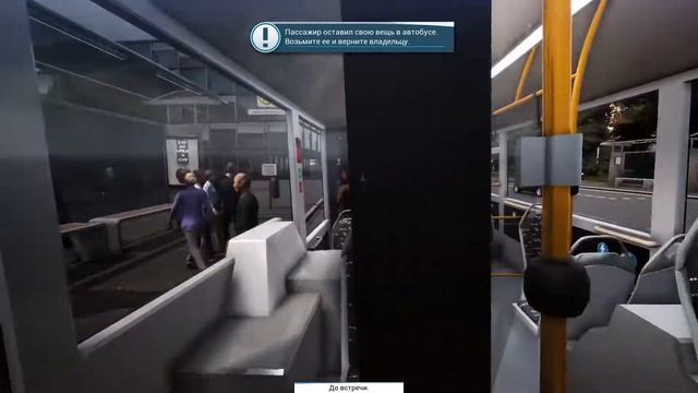 Рабочие будни! | Bus simulator 18