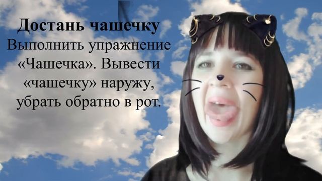 Артикуляционная гимнастика для звуков [ш], [ж].