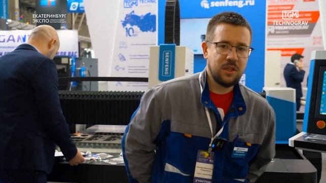 «Технограв» открыл новый выставочный сезон на форуме «Металлообработка. Сварка-Урал» в Екатеринбурге