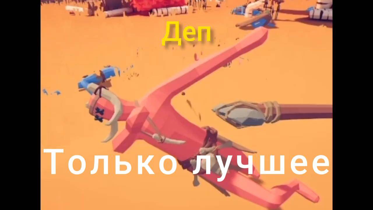 Лучшее с TABS