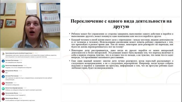 Вебинар для родителей «9 навыков общения ребёнка»[2024-11-20]